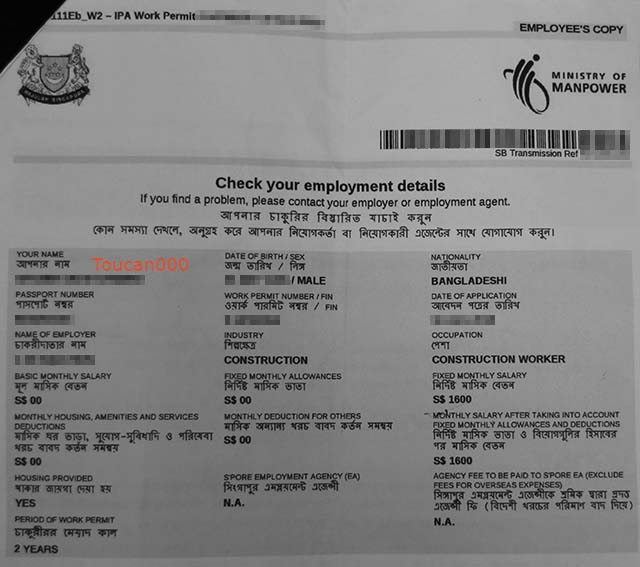 More frauds committed using ministry letterhead – TWC2